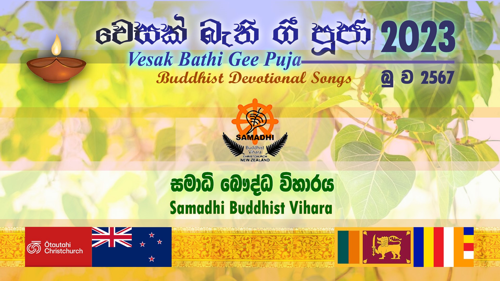 Vesak Bathi Gee Puja (Buddhist Devotional Songs) - Samadhi Buddhist Vihara