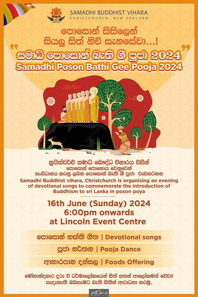 Poson Bathi Gee Puja 2024 - Samadhi Buddhist Vihara